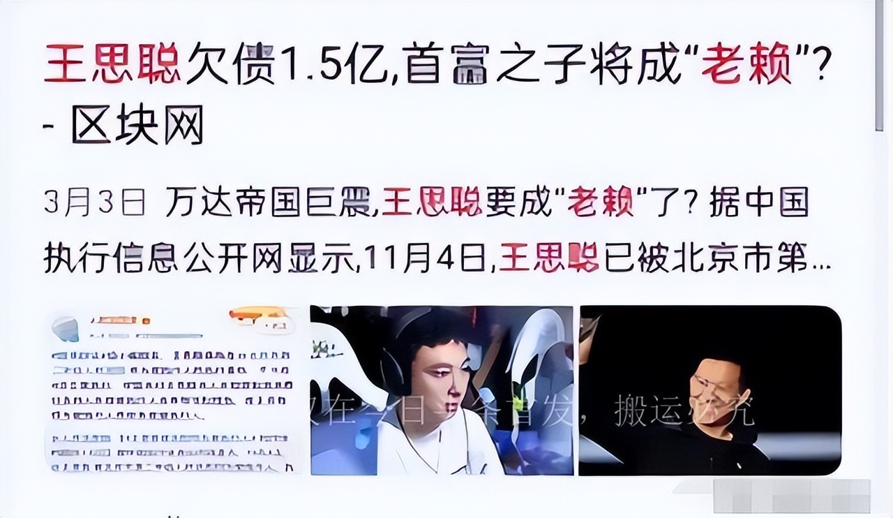 Spent 200 billion to save Wanda, owns half of China's rich resources ...