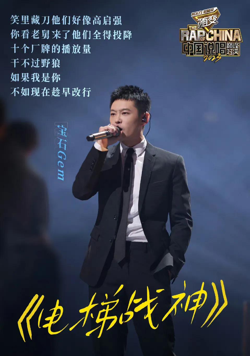 Gem Gem released a new song, is it a criticism of the chaos of rap, or ...