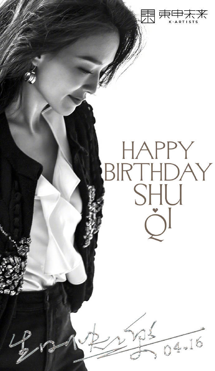 Chen Kun sent blessings to Shu Qi for nine consecutive years to ...