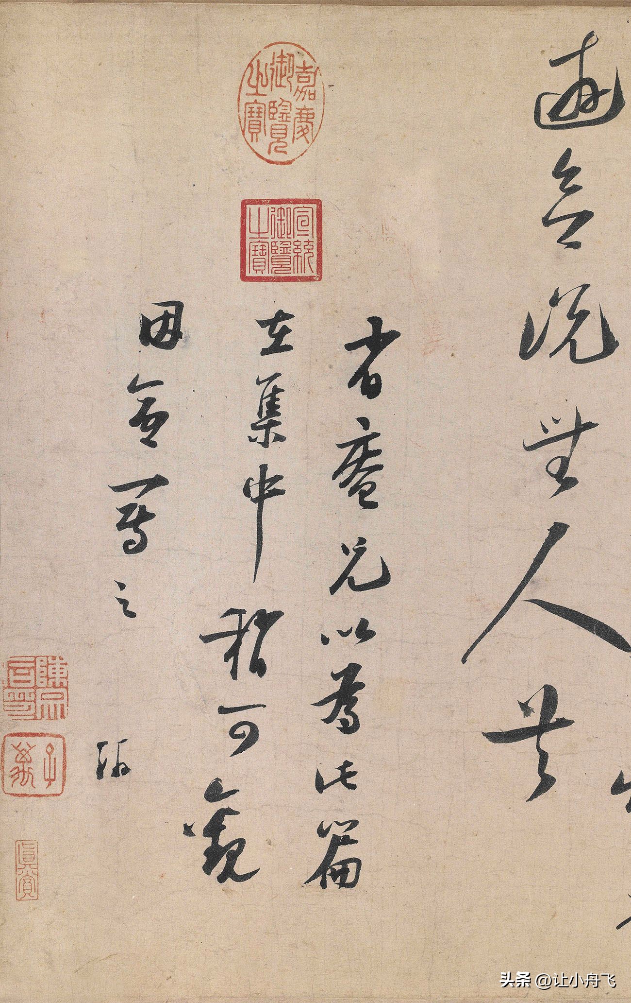 Lu You's Calligraphy "Huaicheng Ten Rhyme Poems" Volume - iNEWS