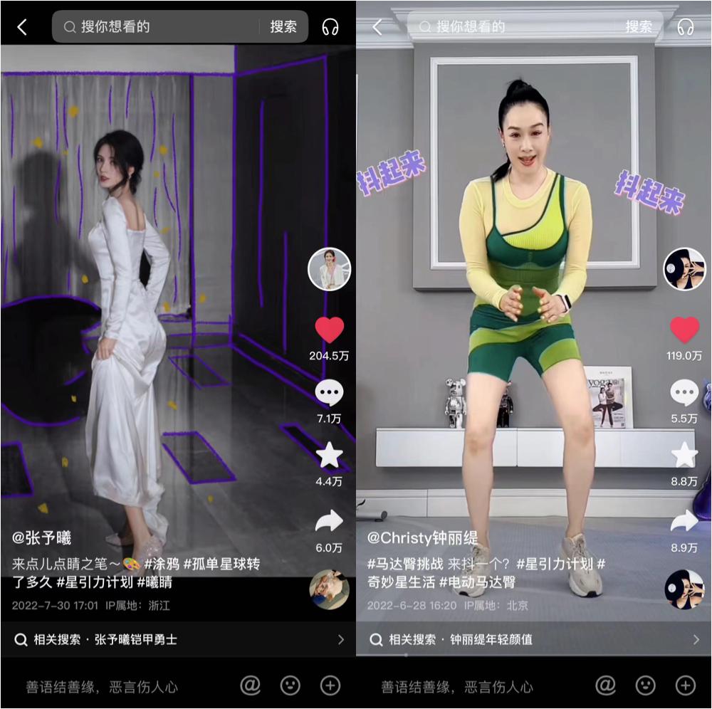 With a brand new interest label, these stars start again on Douyin - iNEWS