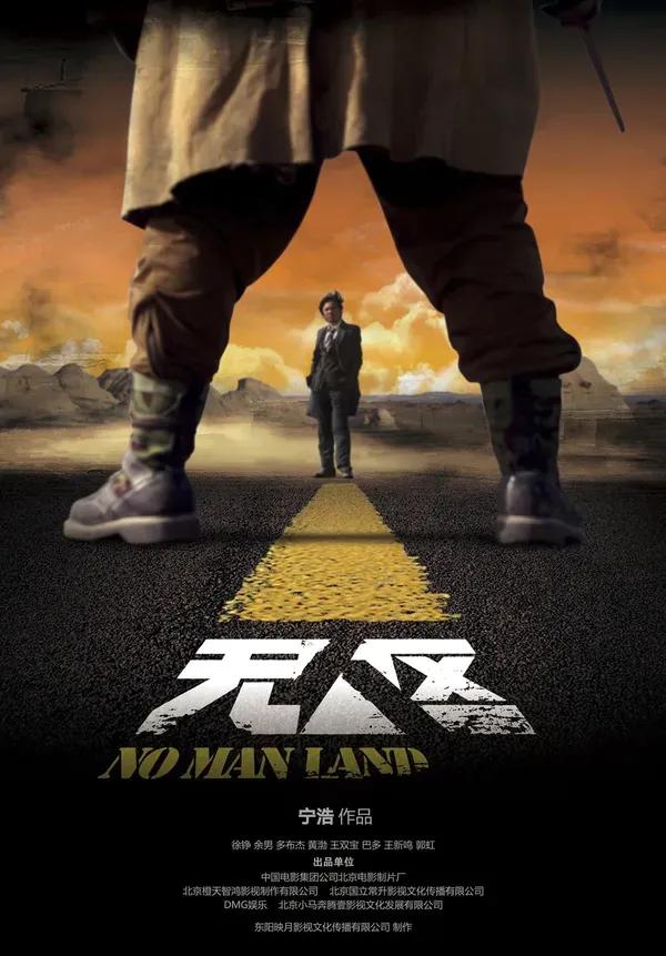 The 5 Best Chinese Westerns - iNEWS