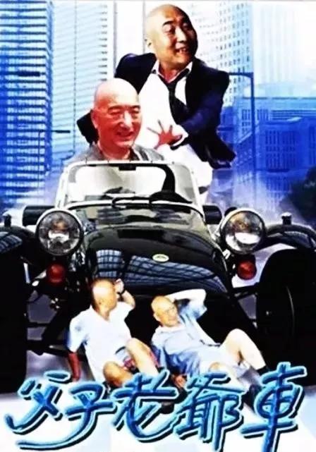A domestic comedy in the 1980s, enjoyment and entertainment as one ...