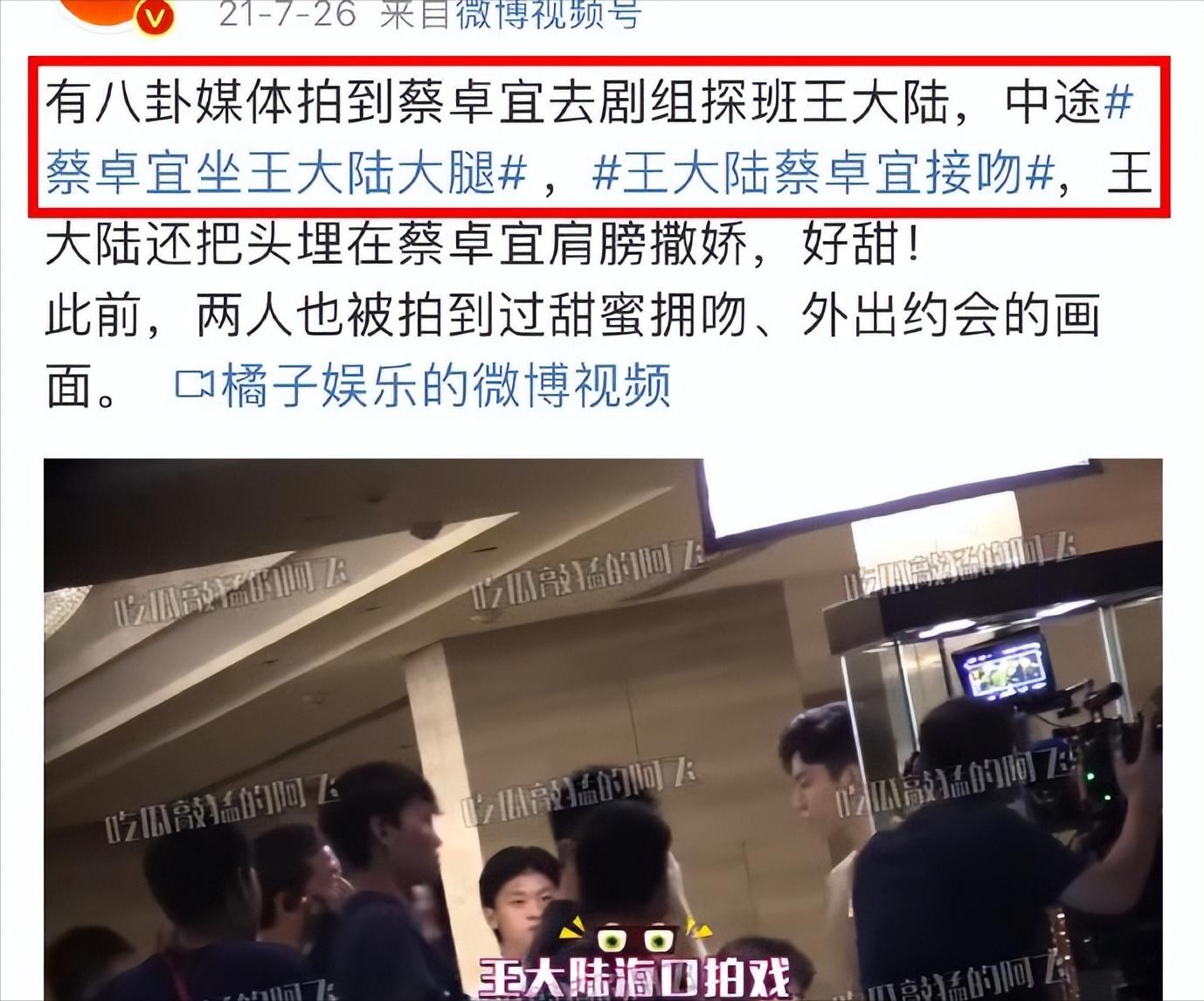 Wang Dalu and Cai Zhuoyi's official announcement of their love affair ...