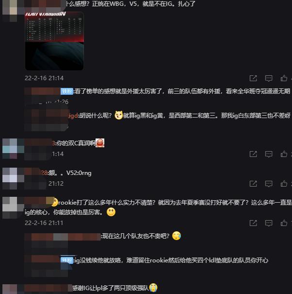 Thank you IG for adding two more strong teams to LPL!V5 smashes RNG two to zero, player: Does IG ...