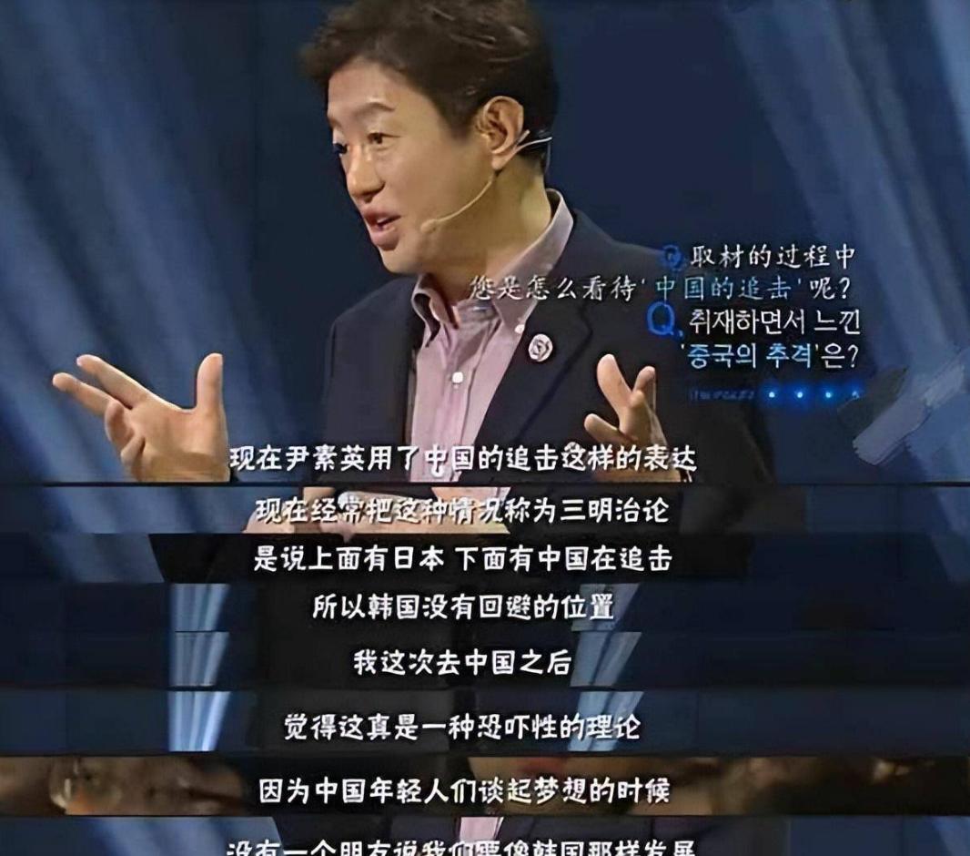 Koreans believe that China is catching up with South Korea! Professor ...