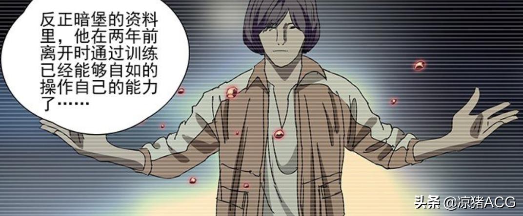 Under One Person 562: There are too many secrets in Lu Linglong, this ...