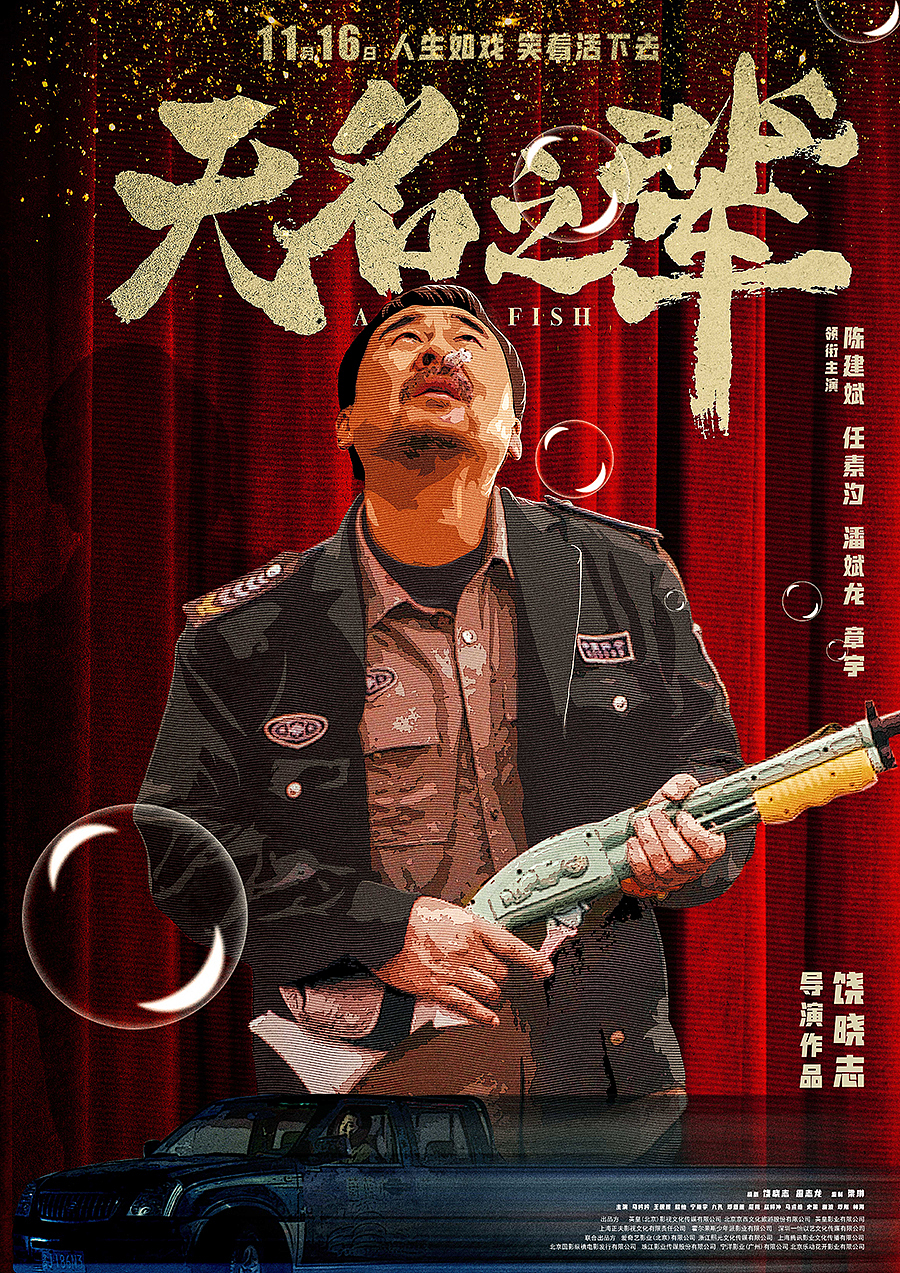 "The Unknown Man": All kinds of troubles and troubles in the real ...