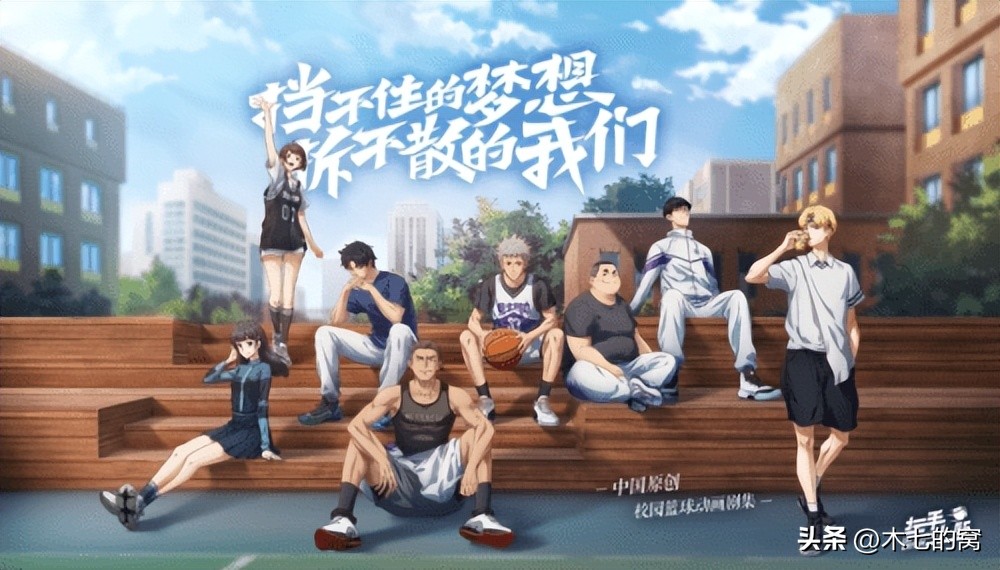 Chinese basketball's own animation, "Left Hand Layup" is youthful ...