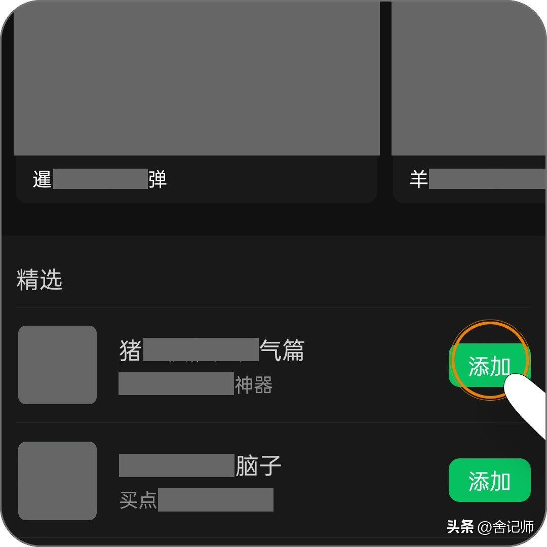 How to add WeChat emoticon package - iMedia