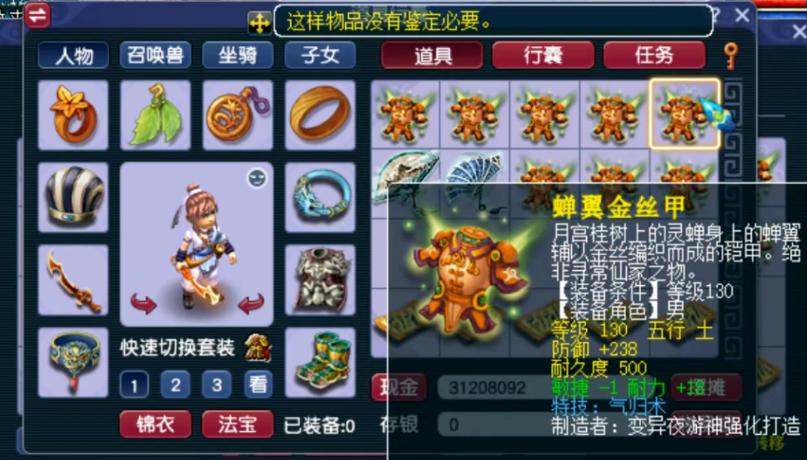 Fantasy Westward Journey: Comeback Celebration, double bonus for ...