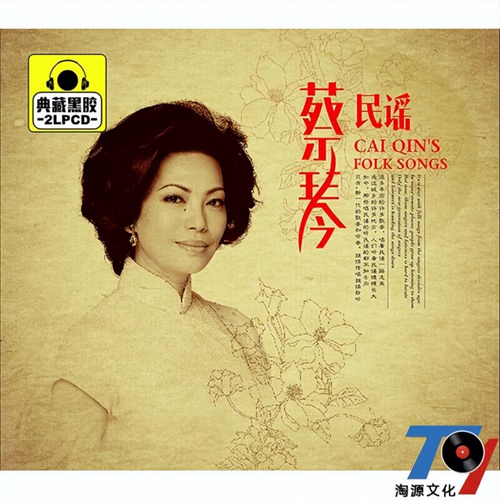 Listen to Cai Qin's songs - there is always a song that can remind you ...