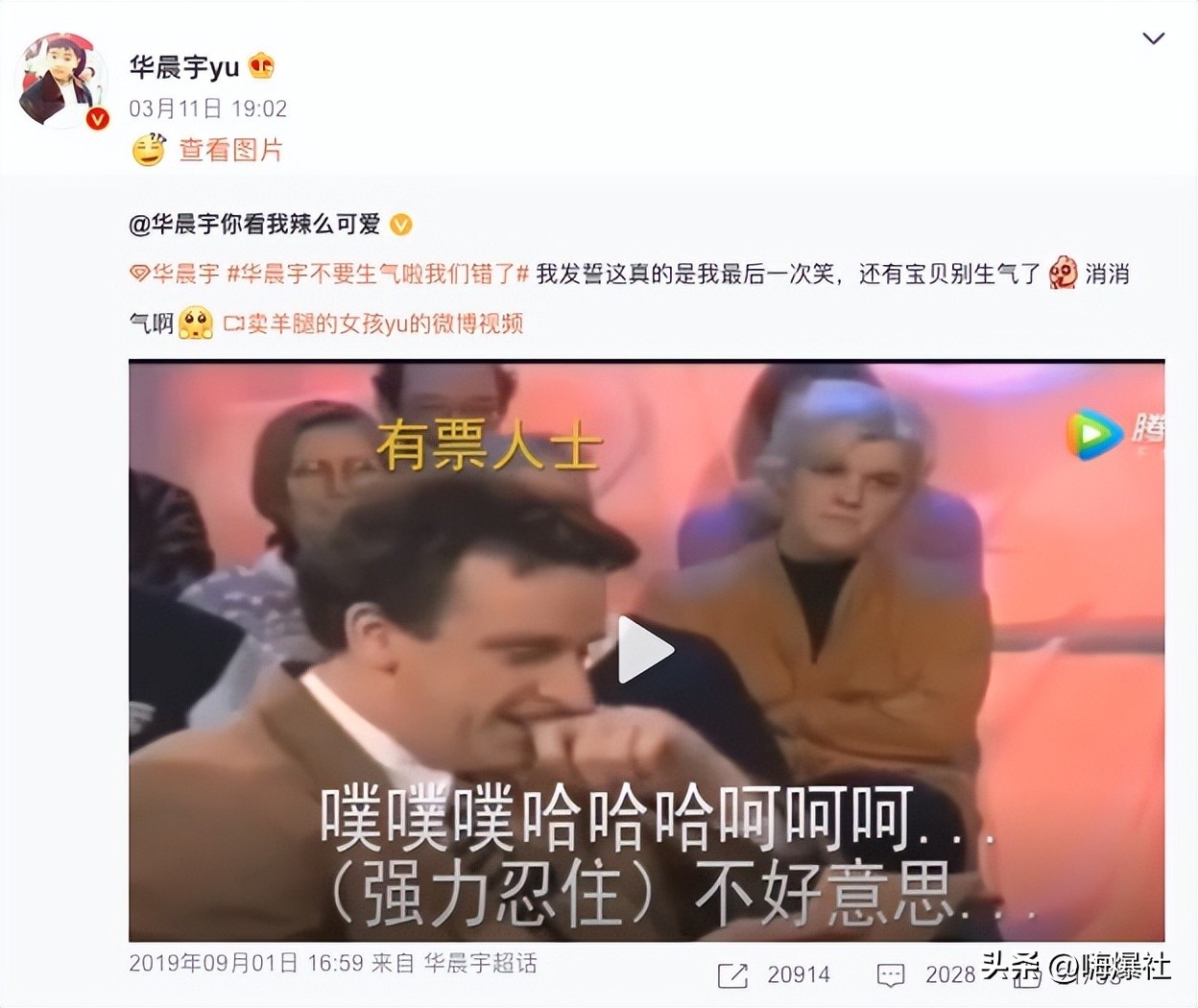 Hua Chenyu used Shen Teng's emoticon pack to respond to the ticket ...