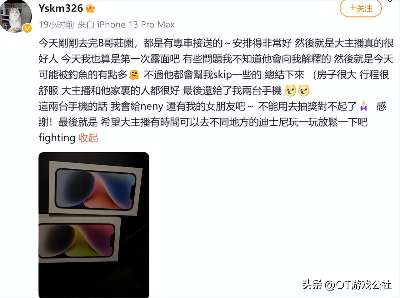 yskm是來克制Doinb的？賽前就在挖坑，賽後一封感謝信還把他難住 - 頭條匯