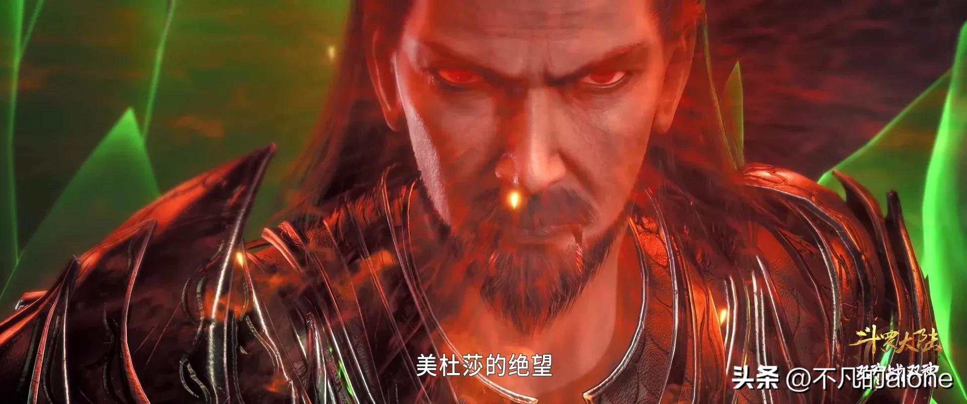 Anime "Douluo Continent Season 1" Episode 262 - iNEWS