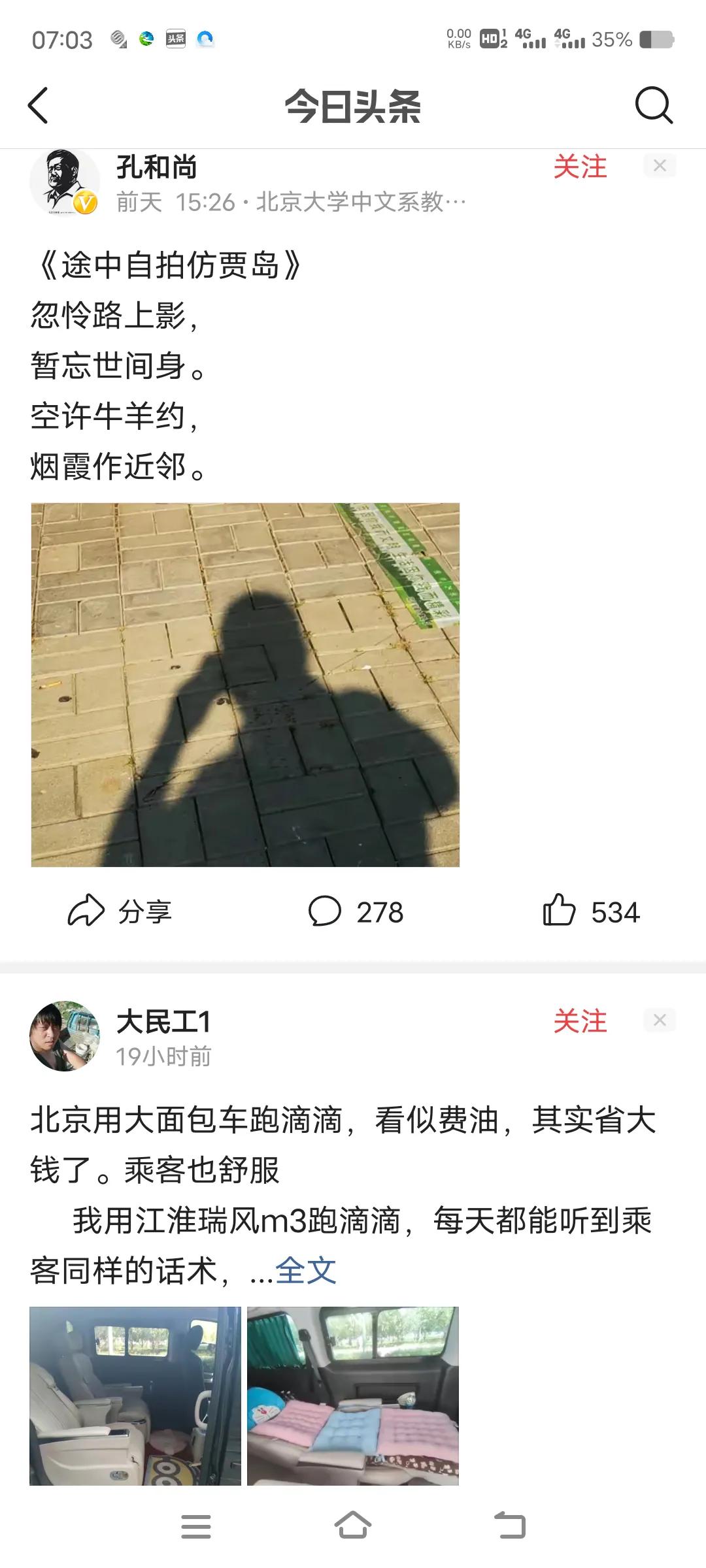Professor Kong Monk from Peking University's Department of Chinese, a ...