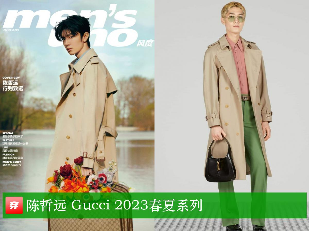 Zhu Yilong, Wang Junkai, Zhou Shen, Huang Jingyu, Chen Zheyuan, etc ...