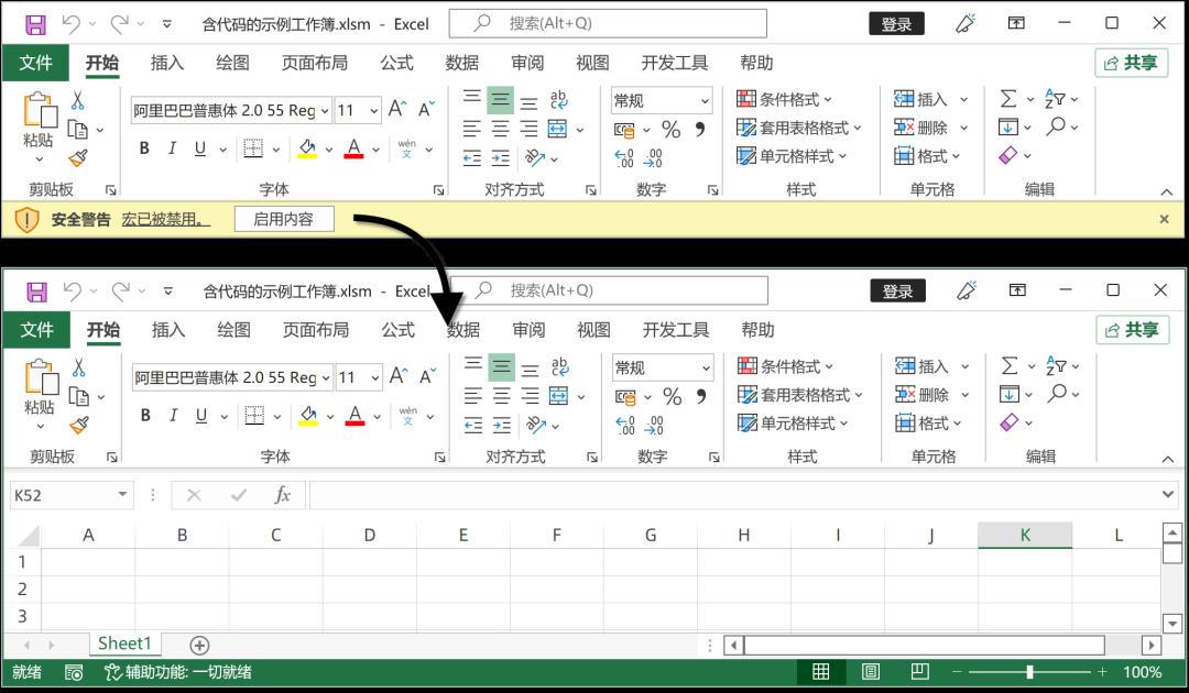 The working environment of VBA in Excel (3) - iNEWS