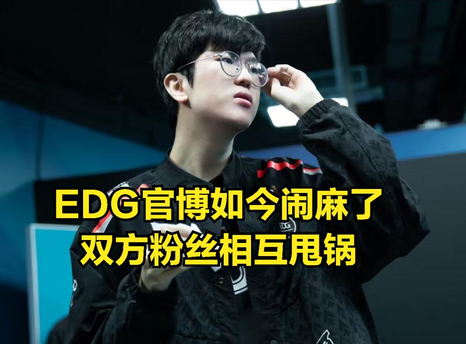 EDG bought UZI and ushered in a backlash? The core players were scolded ...