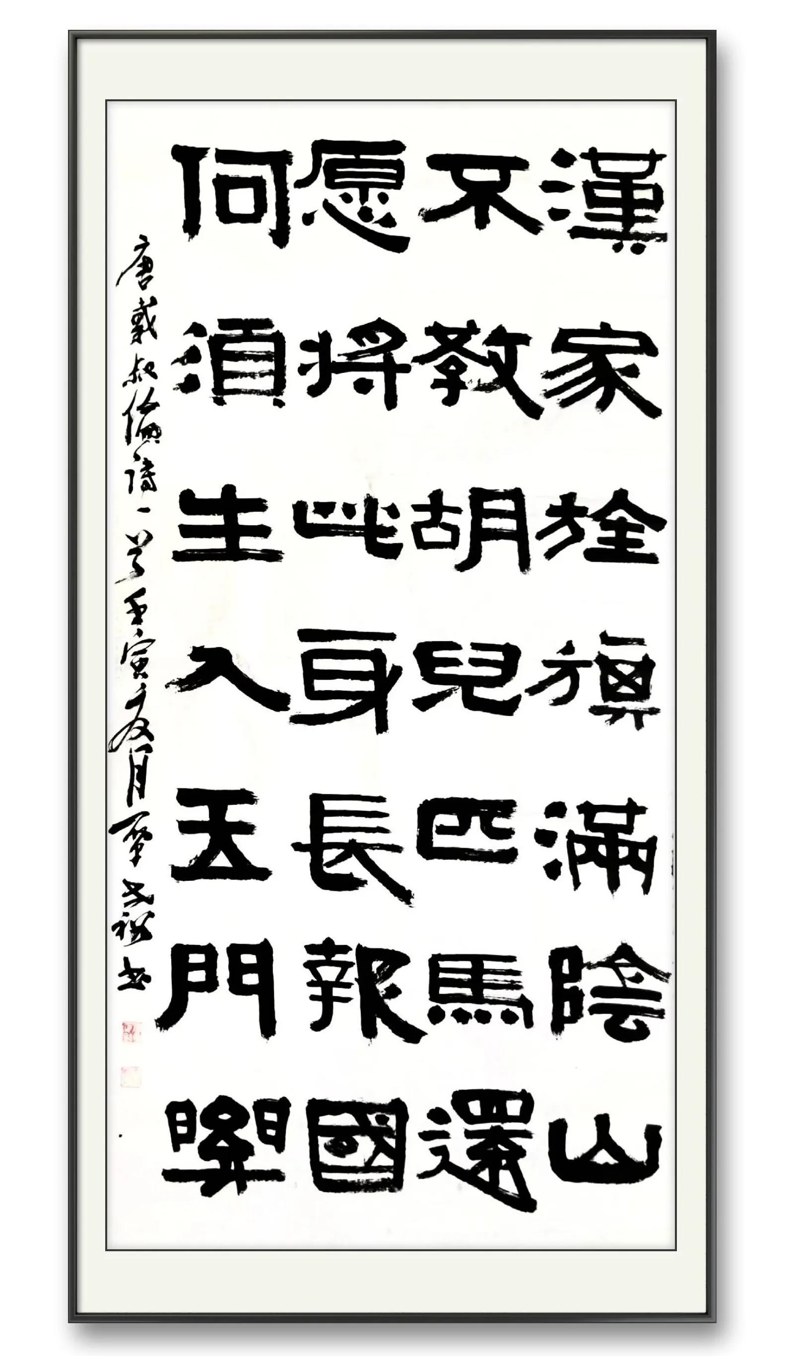 Appreciation of Tan Shiyu's Yili Calligraphy Works: Dai Shulun's "Two ...
