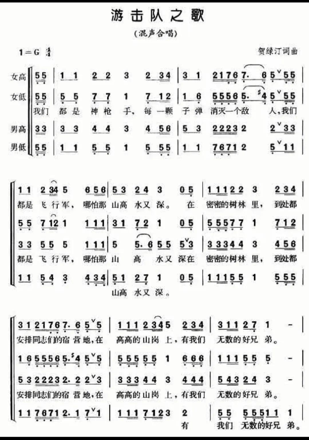 Chinese Elements in the Russo-Ukraine War: The Plot of "Guerrilla Song ...