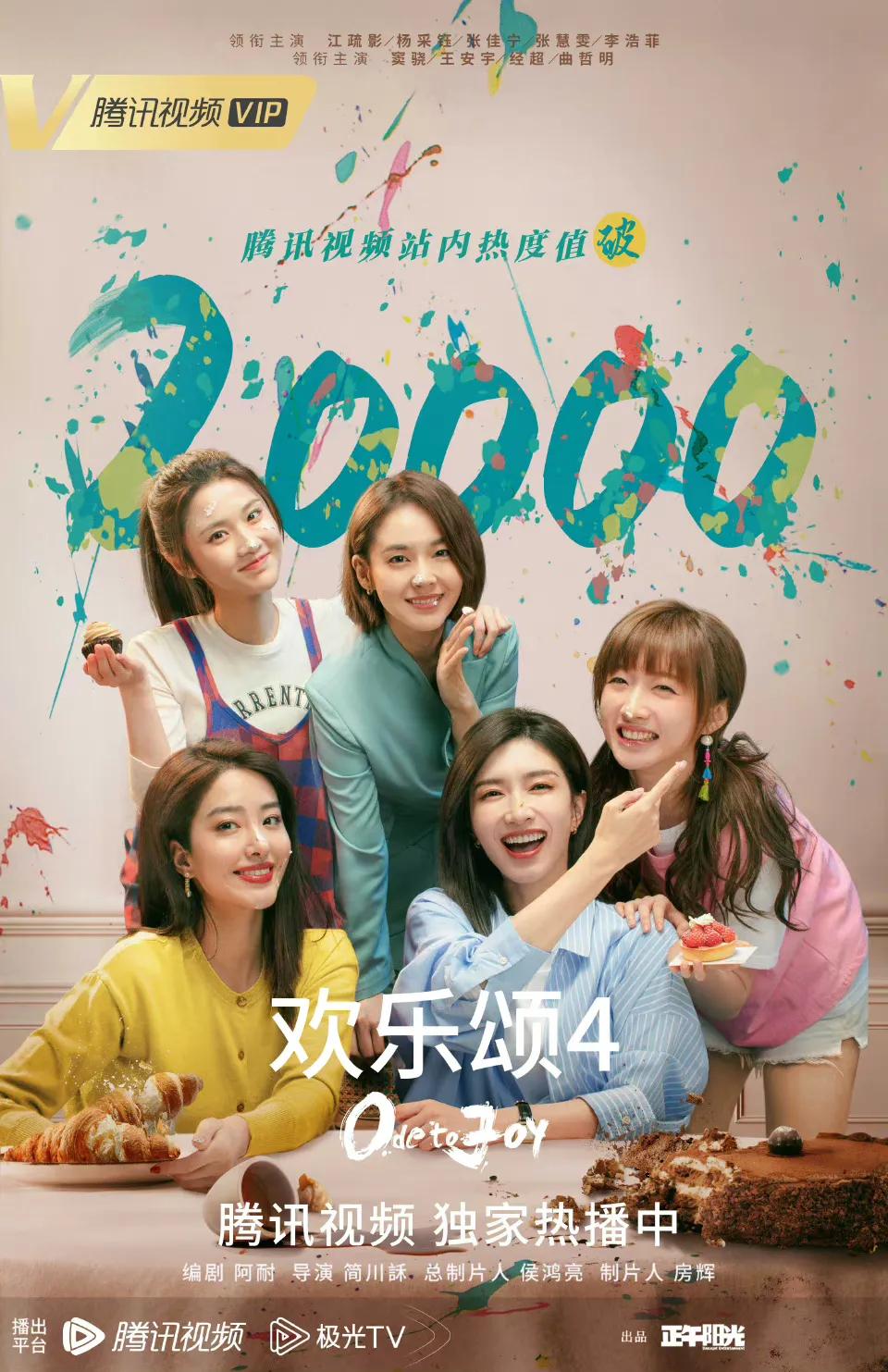 Youku, iQiyi, Tencent Video, No. 1 on the hit list on April 24, which ...
