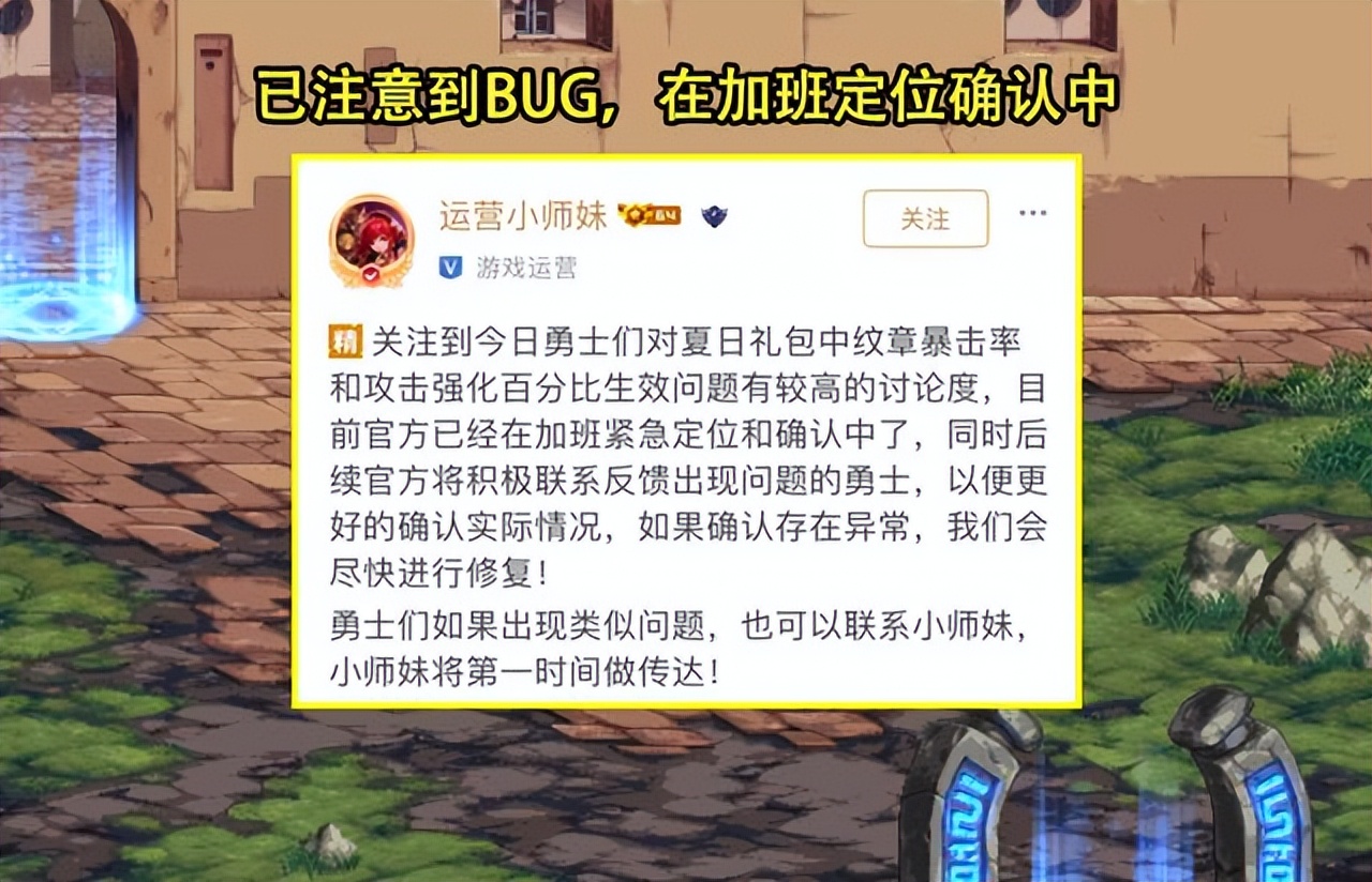 DNF: It really affects and deceives Krypton! The 3 major BUGs of the coat of arms will be fixed ...