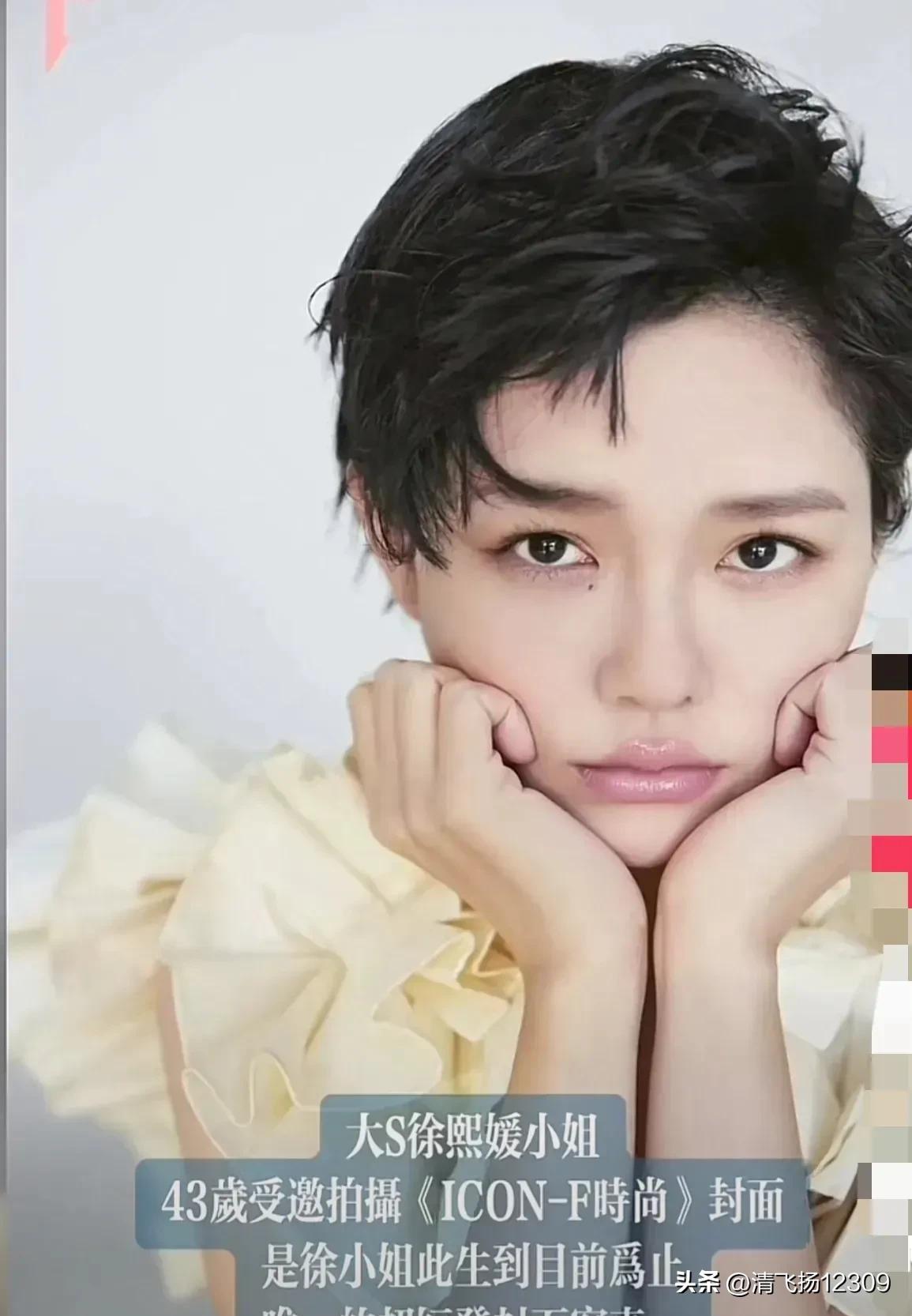 Big S's latest magazine portrayal has attracted widespread attention ...