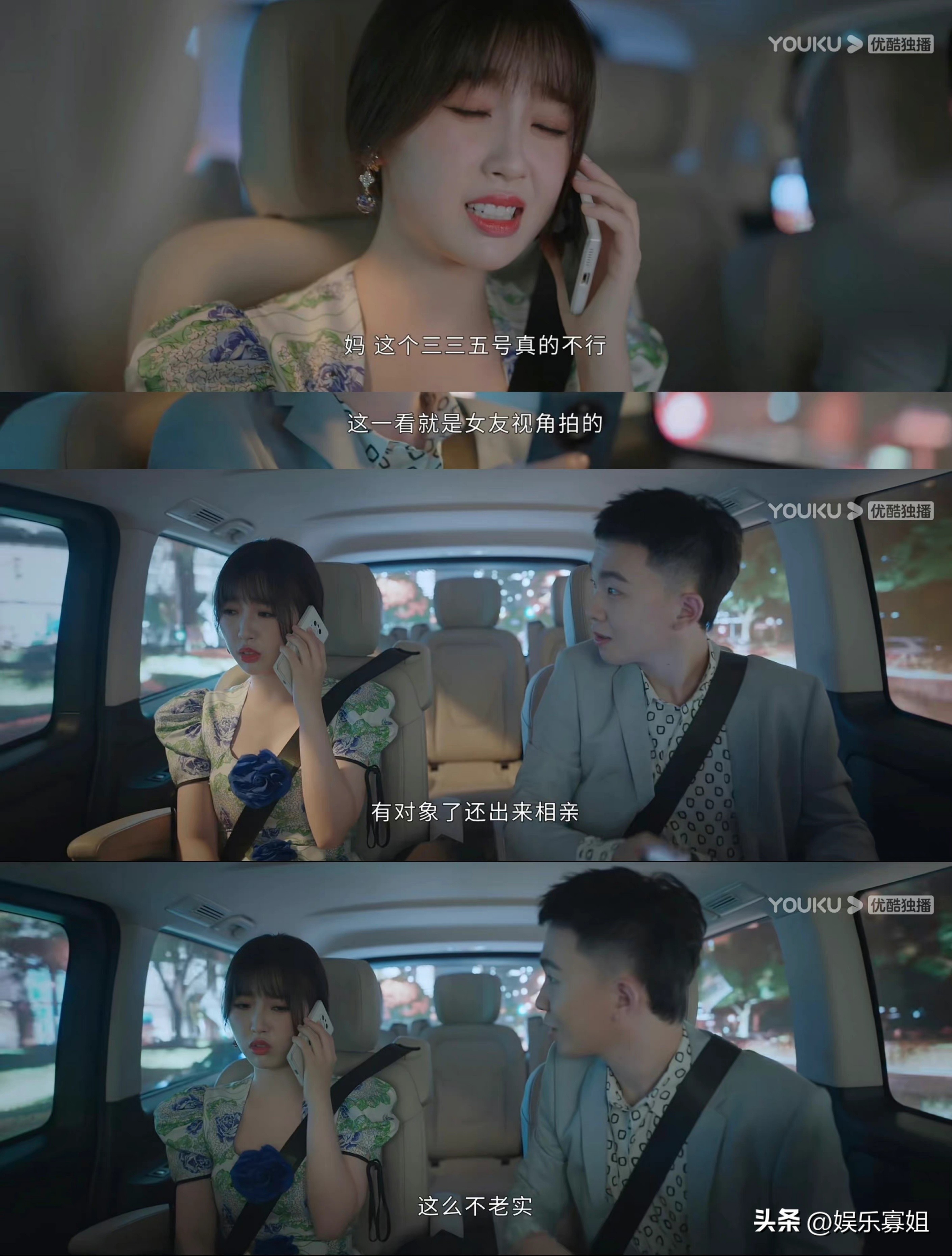 The blind date in Yu Shuxin's new drama is Shang Que. I can think of ...