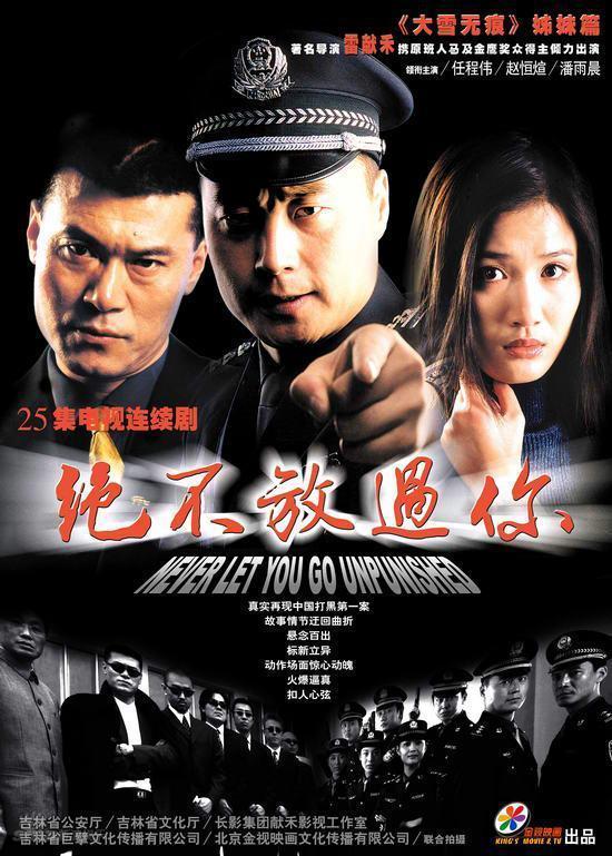 Top 10 Chinese Crime Dramas - iNEWS