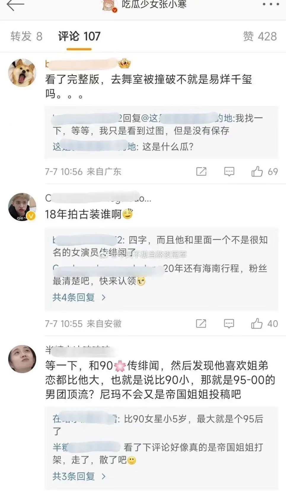Zhang Xiaohan exposed the top male love affair, a well-known boy group ...