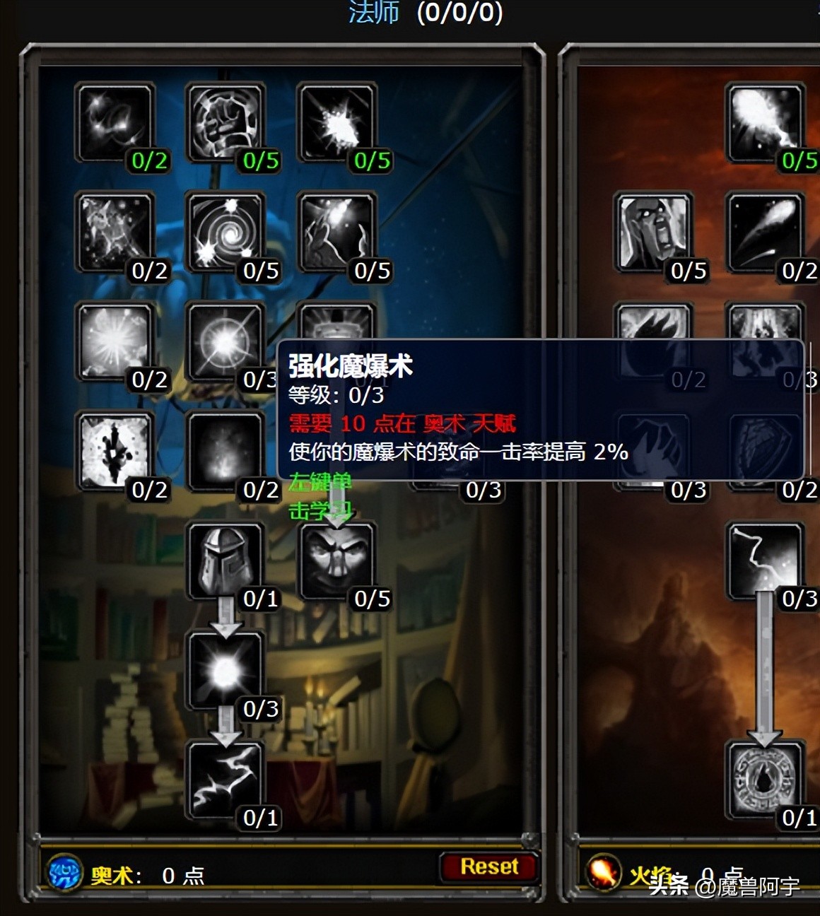 Turtle World of Warcraft Class Changes: Mage Chapter - iMedia