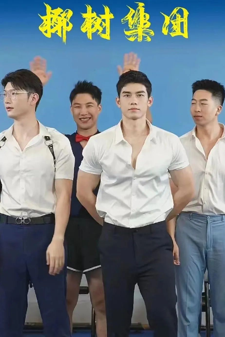 Coco's new male model is heavenly dish? Guo Jingming will choose him as ...