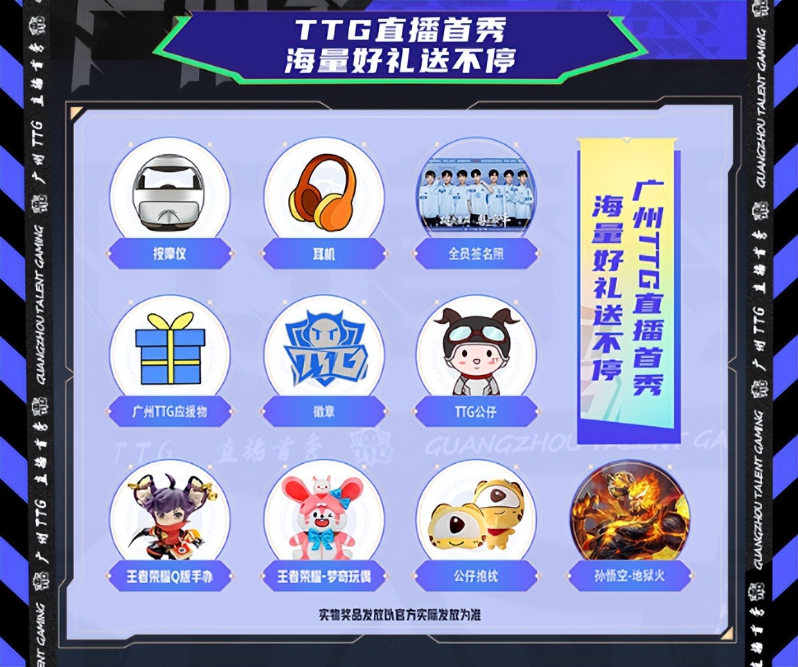 All members of KPL's high-value boy group Guangzhou TTG made their ...