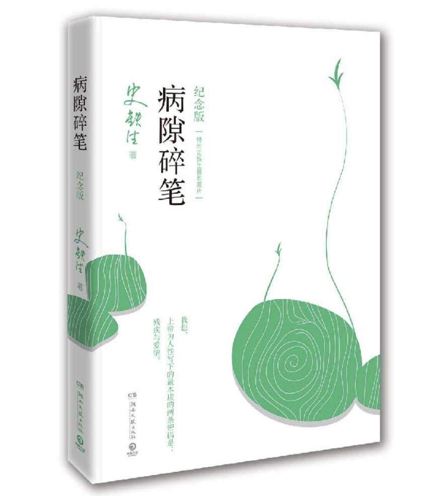 "Sick Pen" ④: The sense of meaning comes from the process, not the ...