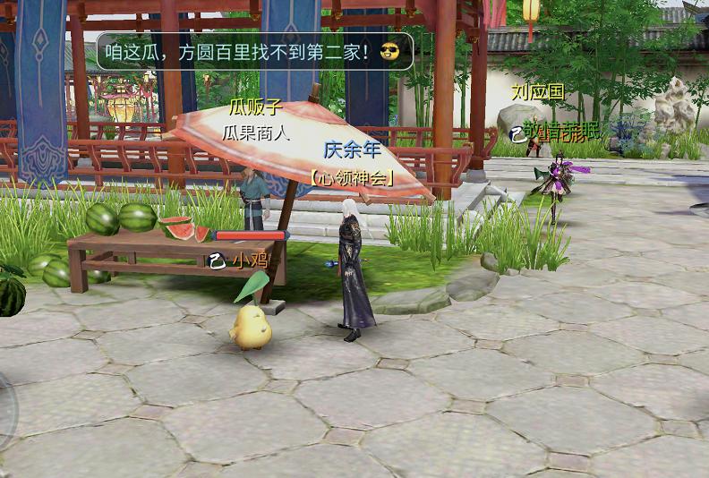 This may be the worst NPC in history!He sells watermelons in ancient ...