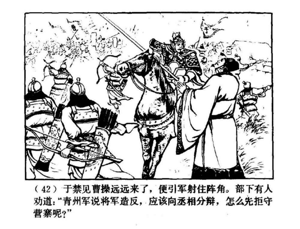 Romance of the Three Kingdoms (12) Battle of Wancheng 41-50 - iMedia