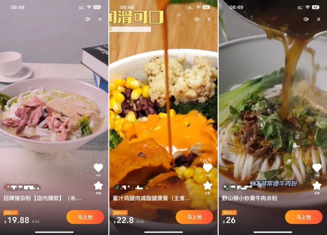 Douyin deepens, Meituan stabilizes: What is the new logic of local life ...