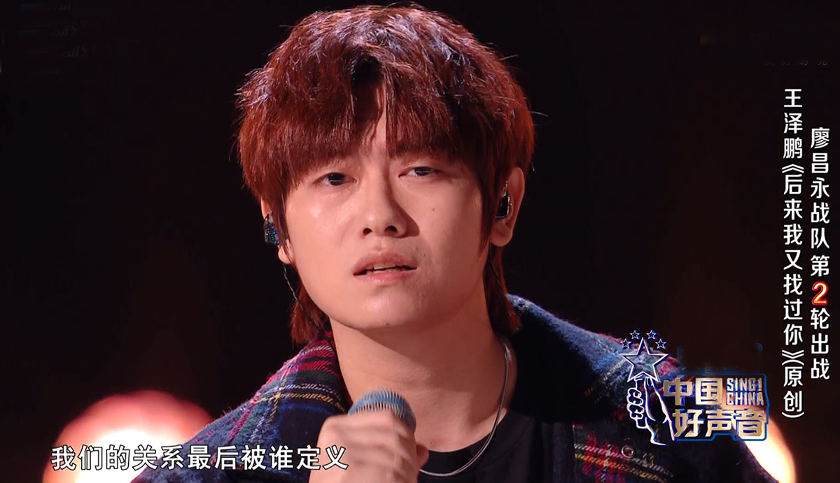 Good voice mentor battle: Li Ronghao wins Liao Changyong, 2 big trump ...