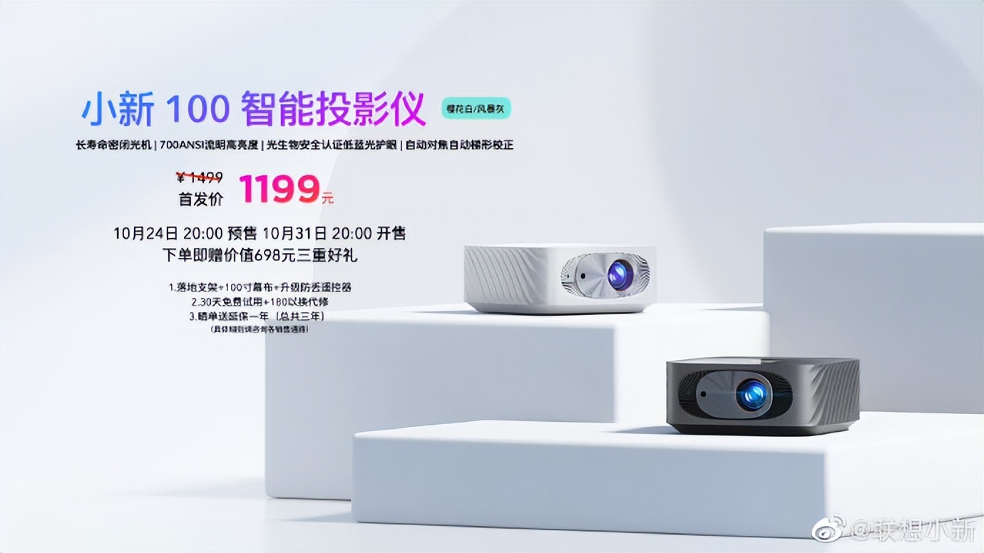 Buy Lenovo Xiaoxin 100 Smart Projector and get a lot of accessories ...