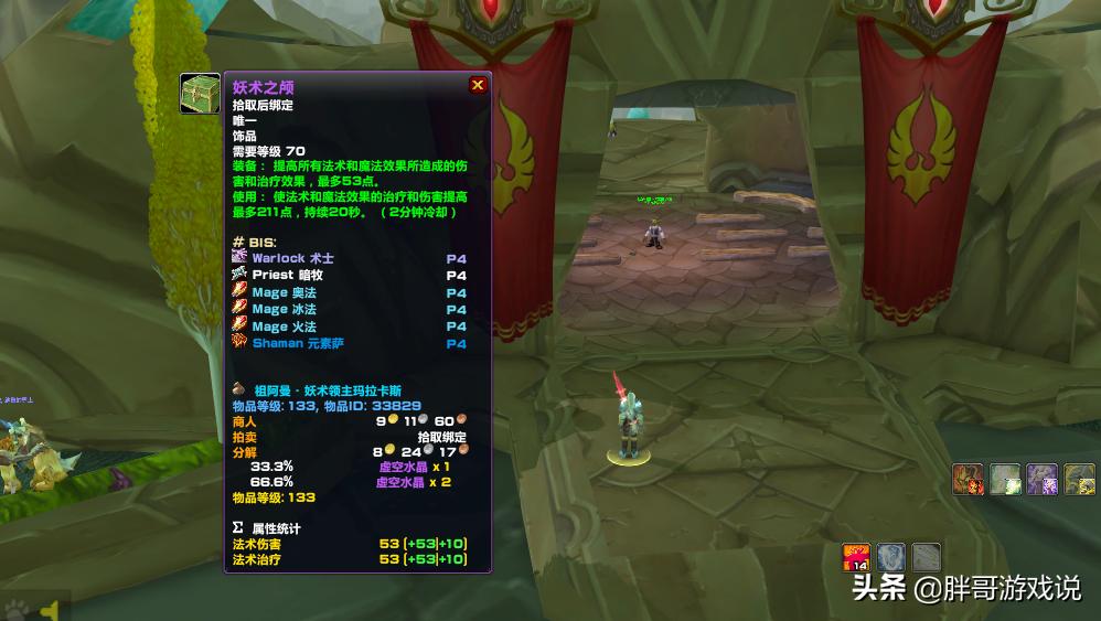 Warcraft TBC: P4 opens ZAM and no one fights?These 5 kinds of superb props, you will also have ...