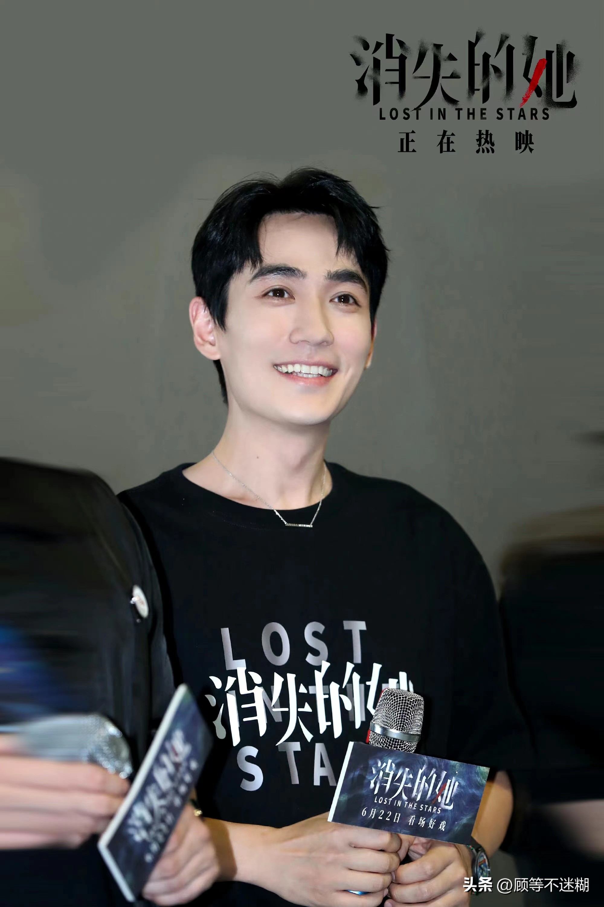 "She Disappeared" box office reverses decline - iNEWS