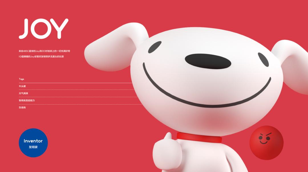 The Jingdong app has a new logo, the dog has turned white, and has ...