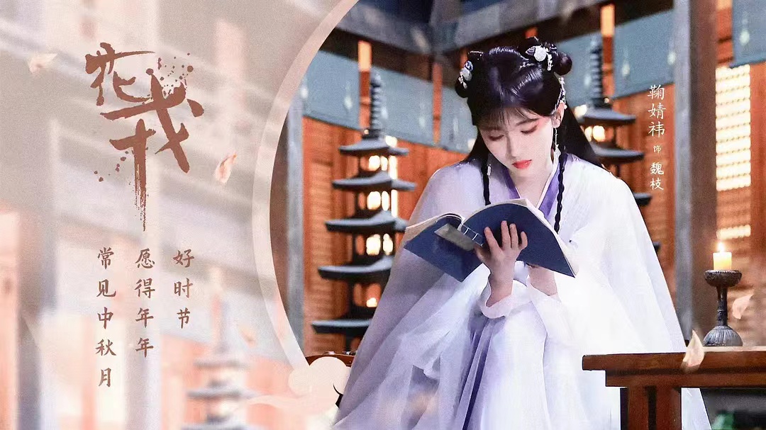 The same is 95 flowers playing the fairy heroine, Ju Jingyi and Zhou ...