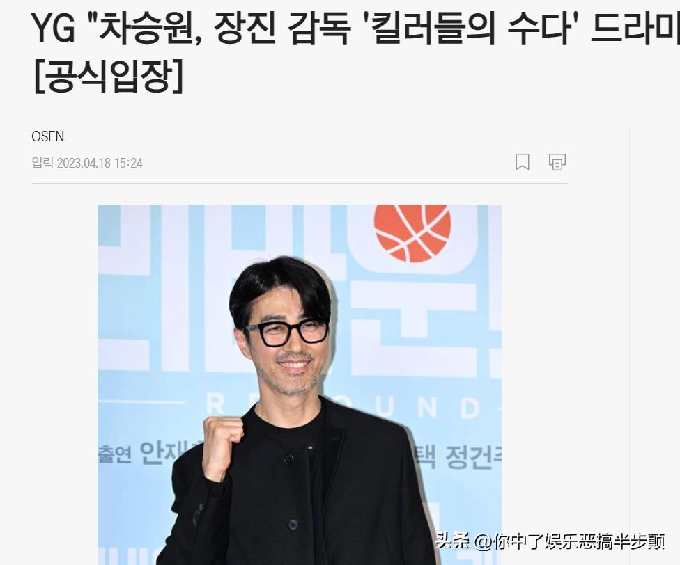 Cha Seung-won will star in the new drama "The Nagging of Killers" and ...