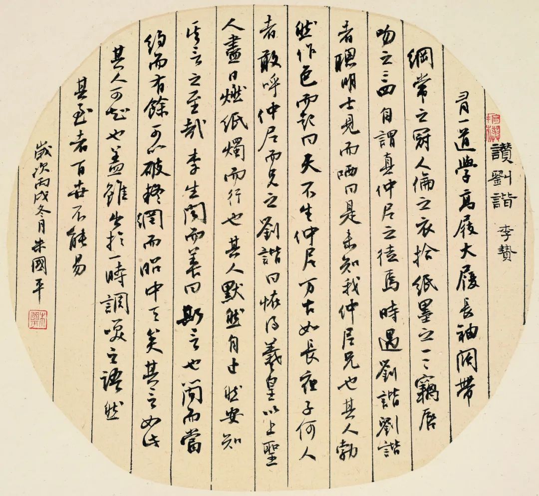 Youth Calligraphy Newspaper - Interview with Lao Xu, Issue 171 ...