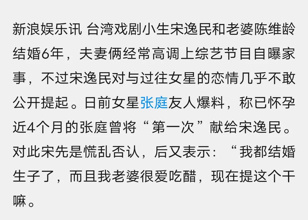 Song Yimin overturned, who knew his ex-girlfriends turned out to be ...