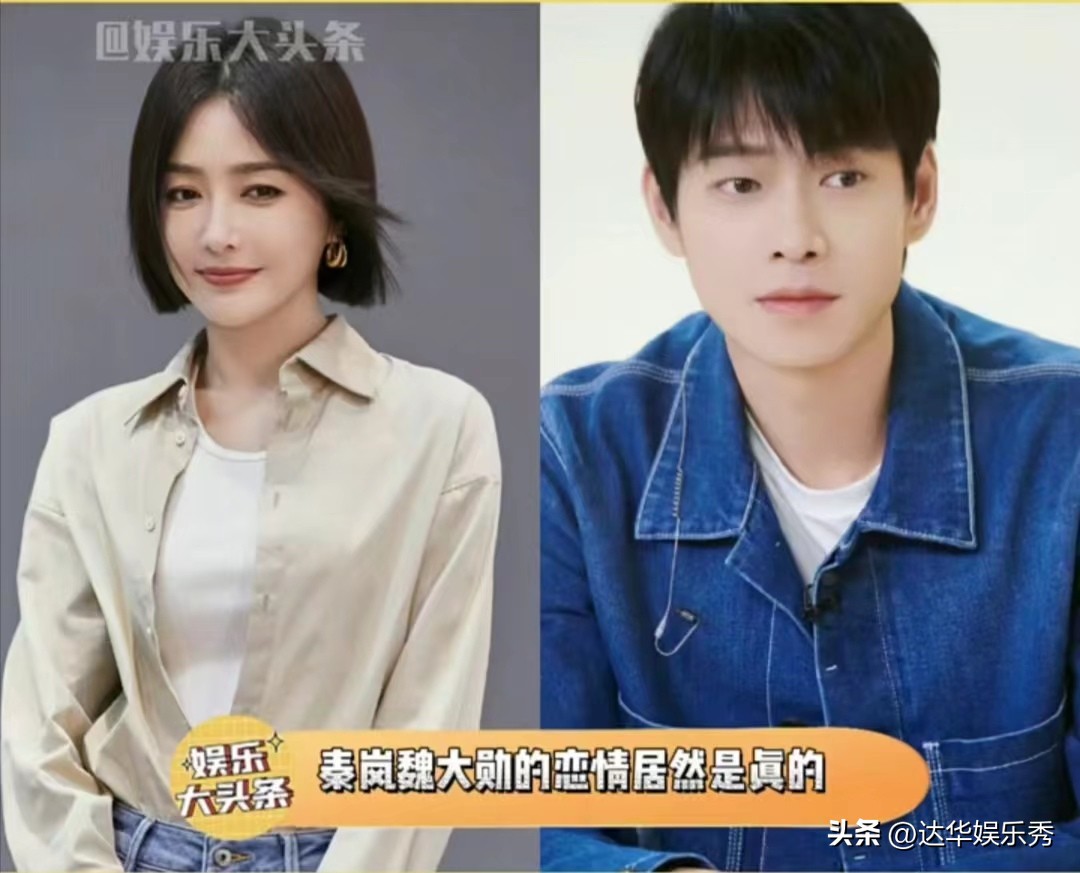 The 43-year-old Qin Lan and the 33-year-old Wei Daxun are in a real relationship. They go out ...