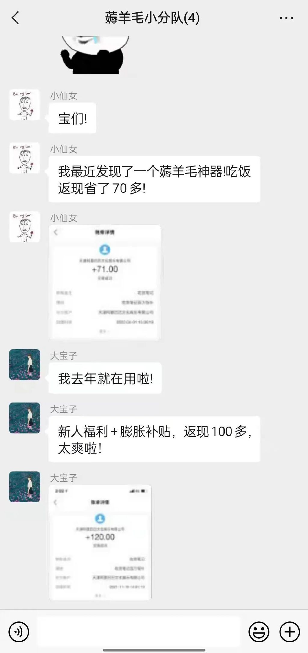 Oh huh?What APP? - iNEWS