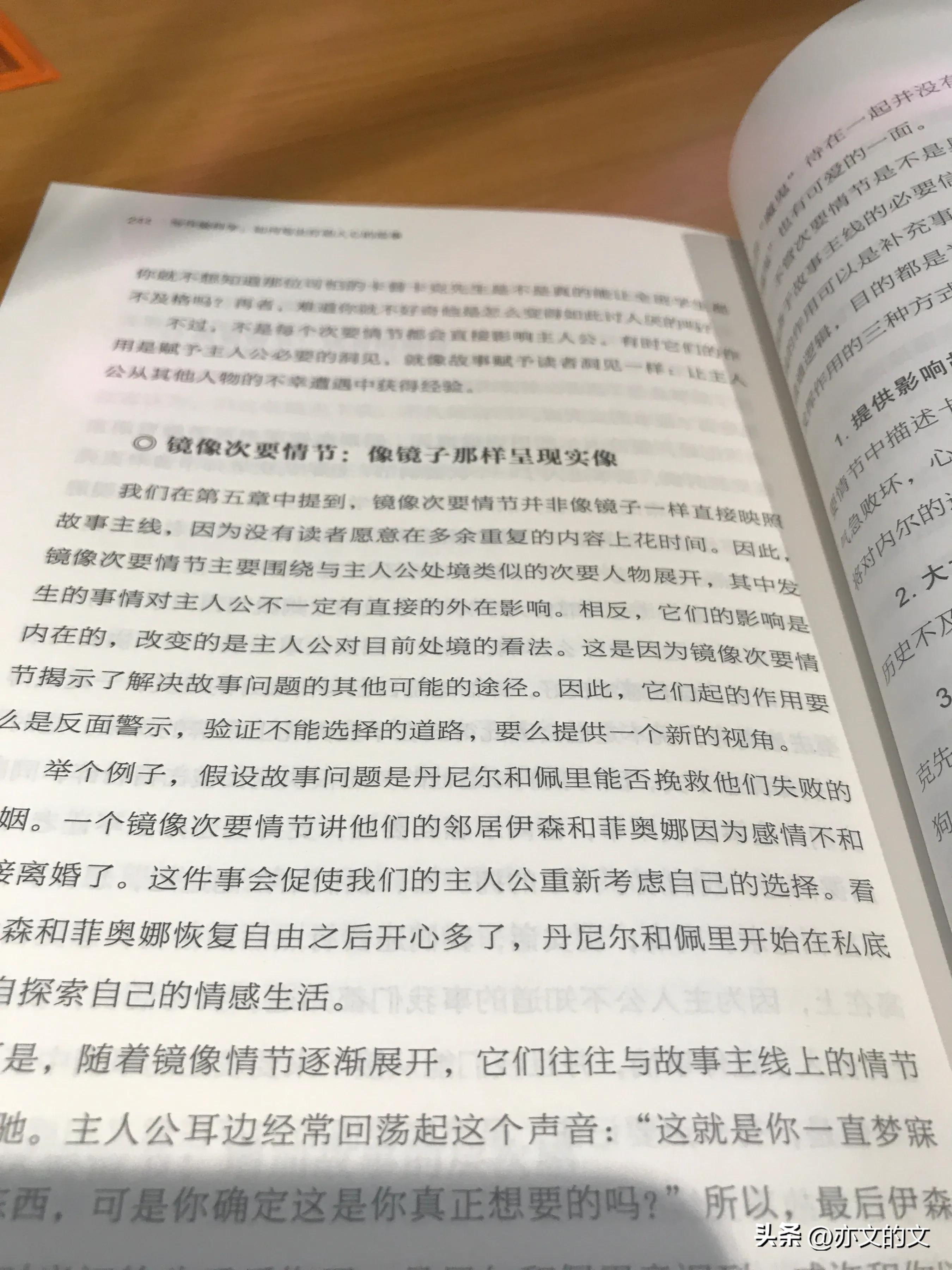 "Writing Brain Science": Novel Trainer teaches you to write touching ...